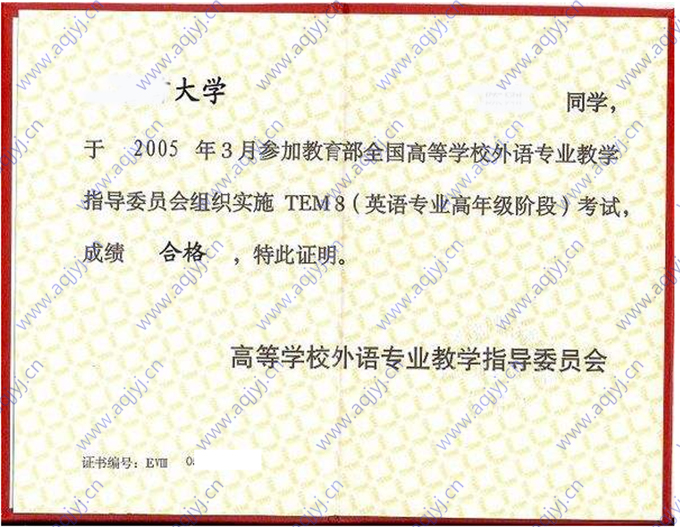 英语四六级证书样本,四级六级八级成绩报告单高清图片-阿奇学历咨询
